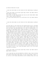 LIG 에이디피 VISION SW 자기소개서 - 자기소개서