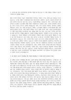 LIG넥스원 SW 사이버전자전 자기소개서 - 자기소개서