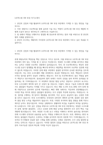 LIG넥스원 SW 위성 자기소개서 - 자기소개서