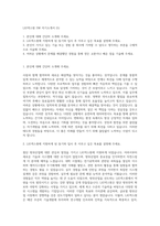 LIG넥스원 SW 자기소개서 (5) - 자기소개서