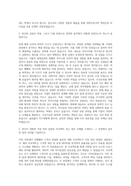 한밭대학교 산업대학원산업대 경영학과 자기소개서 - 자기소개서