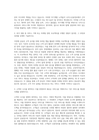 나이스신용정보 마케팅 기획-서비스기획 자기소개서 - 자기소개서