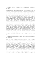 나이키코리아_Connected Marketplace 자기소개서 - 자기소개서