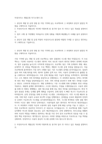 아성다이소 개발운영 자기소개서 (3) - 자기소개서