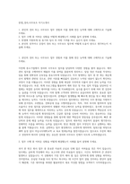 한샘_경리 사무보조 자기소개서 - 자기소개서