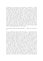 한솔제지 생산직품질관리 자기소개서 (6) - 자기소개서