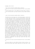 아우름플래닛 기계직 자기소개서 - 자기소개서