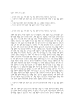 디와이 기계직 자기소개서 - 자기소개서