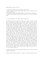 아워홈 생산관리 (전기설비) 자기소개서 - 자기소개서