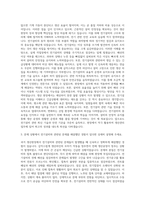 아워홈 생산관리 (전기설비) 자기소개서 - 자기소개서