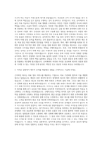 유비케어 경영 재무 자기소개서 (1) - 자기소개서