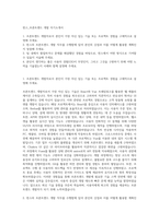 윈스_프론트엔드 개발 자기소개서 - 자기소개서