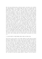 네이슨리서치그룹 RA신입(인턴) 자기소개서 - 자기소개서