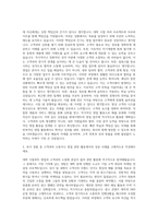 현대시멘트 인턴사원 영업 자기소개서 (3) - 자기소개서