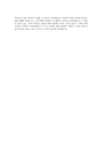 네슬레코리아 Marketing 자기소개서 - 자기소개서