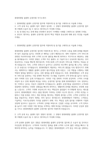 현대씨앤알 콜센터 운영지원 자기소개서 - 자기소개서