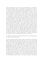 네오메카 시스템 엔지니어 자기소개서 - 자기소개서