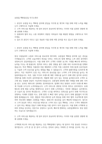 유통업 백화점신입 자기소개서 - 자기소개서