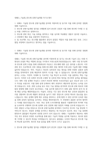 네패스_기술원_반도체 선형기술개발 자기소개서 - 자기소개서