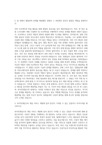 라이엇게임즈_S_W Engineer 자기소개서 - 자기소개서