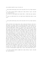 유니스트(UNIST) 물리학과 U-Wurf 자기소개서 (12) - 자기소개서