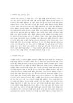 (시창작론) 나희덕의 ｢새는 날아가고｣(교재 p9) 이수명의 ｢사과｣(교재 p11) 세잔의 사과 그림 이야기 (1) - 사회과학