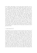 평가의 환류효과(washback effect)란 무엇이며 긍정적인 환류효과를 가져오기 위해서 어떻게 해야 하는지 제시 - 사회과학