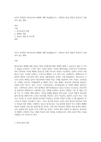 4주의 강의에서 원격교육과 매체에 대해 학습했습니다 구체적인 학습 장면과 학습자가 포함되어 있는 형태 - 사회과학