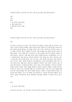 4주차에서 학습한 프로이트의 성격 평가 기법 중 꿈 분석을 직접 경험 해 봅시다 - 사회과학