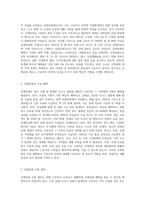 근로복지공단 홈피 참고해서 산재보험제도 요약 - 사회과학