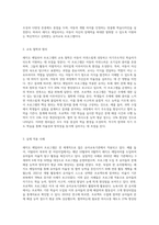 보육프로그램 중 레지오 에밀리아 프로그램 프로젝트 프로그램 발도르프 프로그램 중 2가지 프로그램 - 사회과학