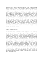 기존 성인교육 프로그램들의 특성과 내용을 비판적 관점에서 제시하고(1) - 사회과학
