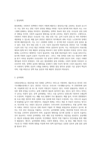 Gilbert &Terrell에 의한 사회복지정책의 분석틀(할당체계 급여체계 전달체계 재원체계)에 대하여 - 사회과학