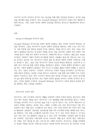 복지국가를 바라보는 관점 중 George & Wilding의 주장을 요약하고 자신의 입장에서 비판하기 - 사회과학