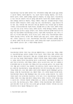 (의료사회사업론 E형) 유튜브 등에서 의료사회사업 을 검색하여 관련 영상을 보고 주요 내용을 정리 후 의료사회사업의 의미에 대한 ...