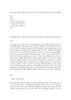 여성을 돌봄 노동의 주체로 간주하는 정책은 건강한 가정을 유지하는데 있어서 많은 문제점을 - 사회과학