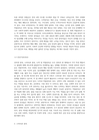 인터넷 중독 스마트폰 중독 도박과 약물중독의 개념과 특징 진단기준(증상)을 설명하고 중독예방을 위한 지도방안 (1) - 사회과학