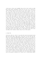 인터넷 중독 스마트폰 중독 도박과 약물중독의 개념과 특징 진단기준(증상)을 설명하고 중독예방을 위한 지도방안 (1) - 사회과학