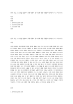 연역 귀납 오류론을 활용하여 3개 에세이 중 하나에 대한 비평문작성(비판적 사고 적용하기) - 사회과학