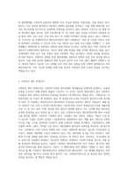 w4c와 사회복지 재무 회계규칙에 대하여 서술하라 - 사회과학