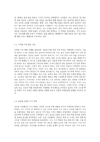 가격변화 사례 조사 - 사회과학