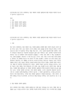 (인간과사회) 최근 한국 사회에서는 청년 세대의 다양한 불평등에 대한 좌절과 비판의 목소리가 높아지고 있습니다 (6) - 사회과학