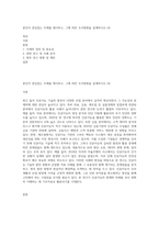 본인이 관심있는 주제를 제시하고 그에 따른 조사방향을 설계하시오 (4) - 사회과학