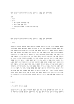 내가 청소년기에 경험한 의사소통(또는 상호작용) 유형을 골라 분석하세요 - 사회과학