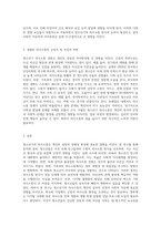 내가 청소년기에 경험한 의사소통(또는 상호작용) 유형을 골라 분석하세요 - 사회과학