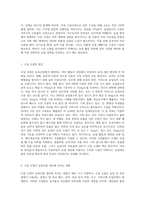 (농축산환경학 A형) 농업생산 환경에 영향을 미칠 수 있는 오염을 대기 오염 수질 오염 및 토양 오염으로 구분할 수 있다 이러한 ...