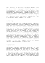 학습자 본인의 과거 및 현재 소속된 조직에서의 전반적인 리더십에 대해 다루어 보도록 하겠습니다 소속된 경험이 있는 조직에서 - 사회과학