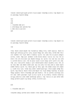 가족과의 사회복지실천기술에 입각하여 자신과 밀접한 가족관계를 묘사하고 이를 해결하기 위한 실천모델을 적용하여 변화를 - 사회과학