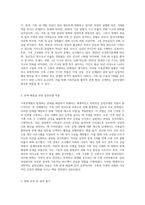 가족과의 사회복지실천기술에 입각하여 자신과 밀접한 가족관계를 묘사하고 이를 해결하기 위한 실천모델을 적용하여 변화를 - 사회과학