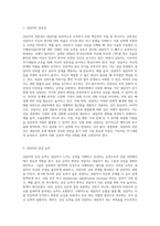 내담자를 조력하기 위해 요구되는 상담자의 자질에 대해 (본인의 생각을 포함하여)기술하여 - 사회과학